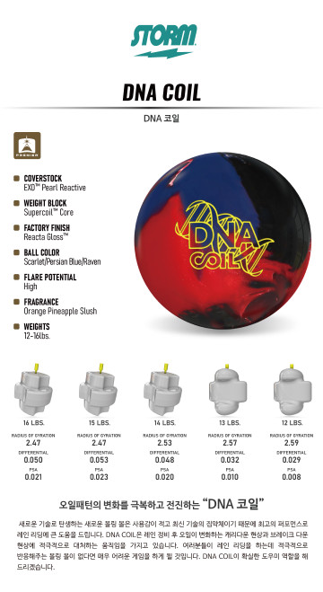 Storm DNA Bowling Ball