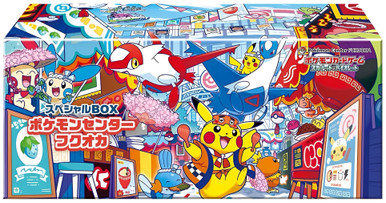 Pokemon TCG (Japanese ) - Scarlet & Violet Special Box Pokemon Centre ...