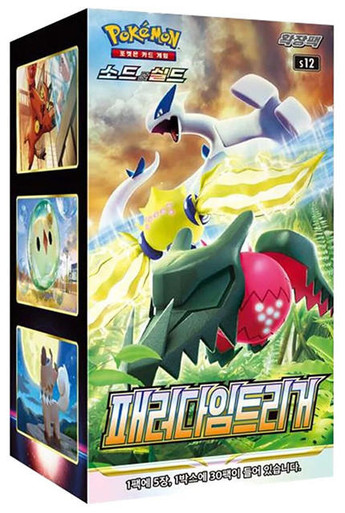 Pokemon Sword & Shield Paradigm Trigger Booster (Korean) Box