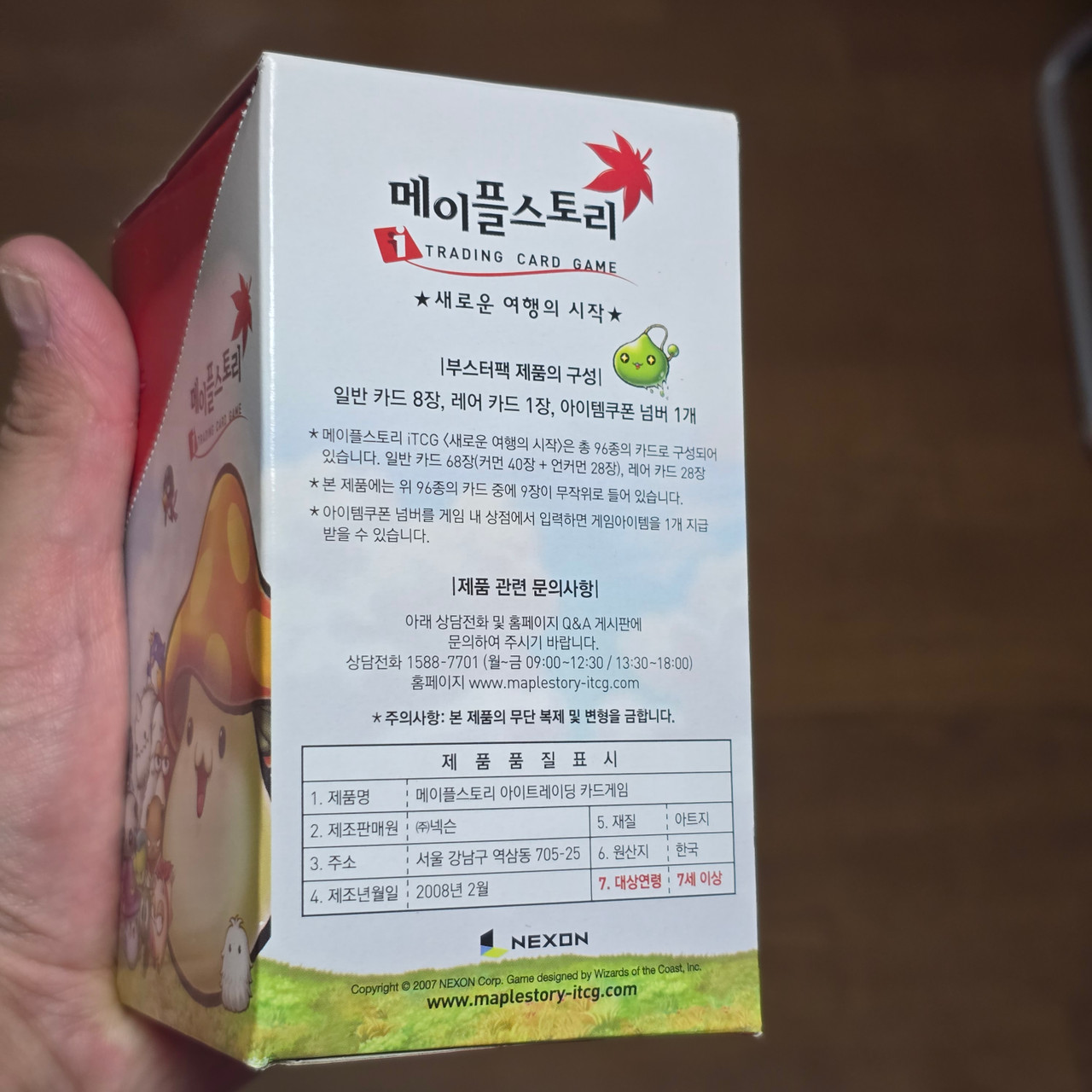 1x Box of Korean Maple Story Trading Card Game Booster Packs (20 PACKS ...