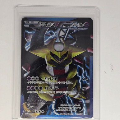 Korean Pokemon Card - Back & White Era - Holo Foil - Giratina ...