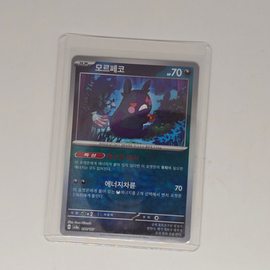 Korean Pokemon TCG Trading Card Game - Terastal Festival sv8a - Morpeko 098/187 (POKE BALL ...