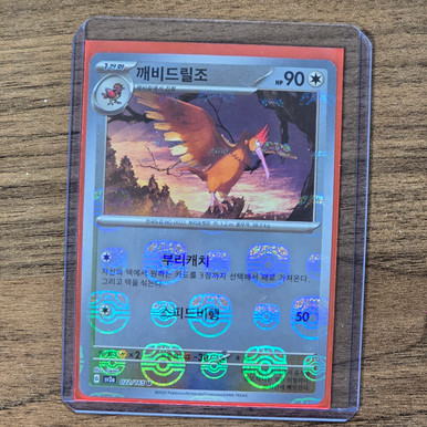 Korean Pokemon TCG Trading Card Game - Pokemon Card 151 sv2a - Fearow ...