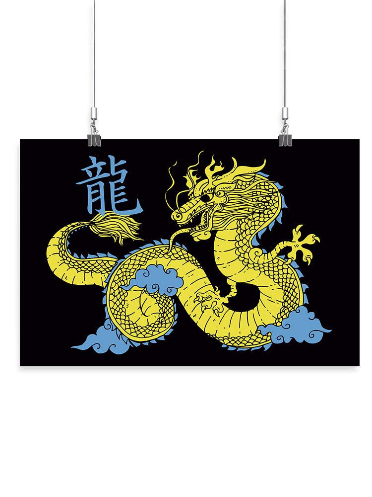 Ancient Chinese Dragon Poster - SmartPrintsInk Designs Size 24"x36"