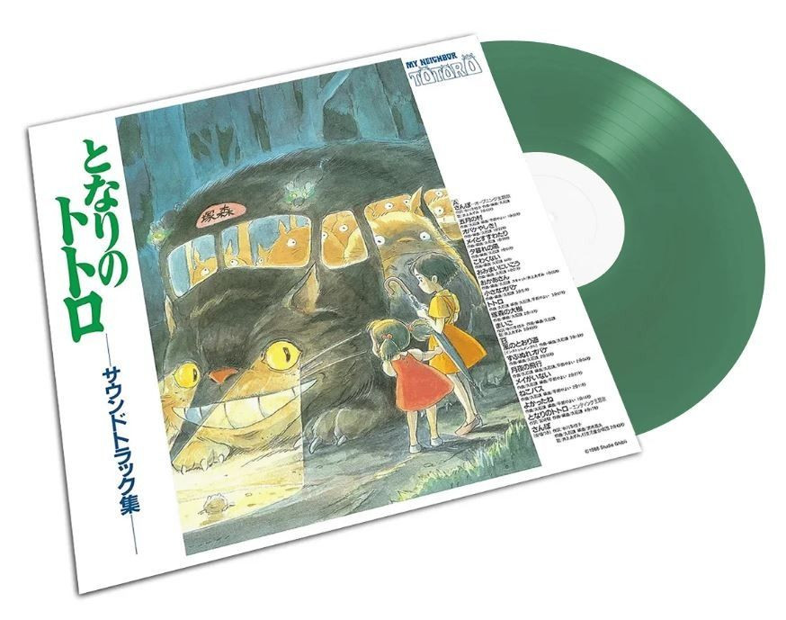 My Neighbour Totoro (Original Motion Picture Score) (Vinyl, LP, Album ...
