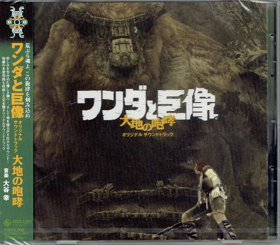 Kow Otani – Shadow Of The Colossus: Original Soundtrack (CD, Album ...
