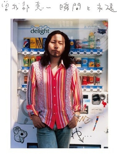 Keiichi Sokabe – Shunkan to Eien (Vinyl, LP, Album) - Midland Records