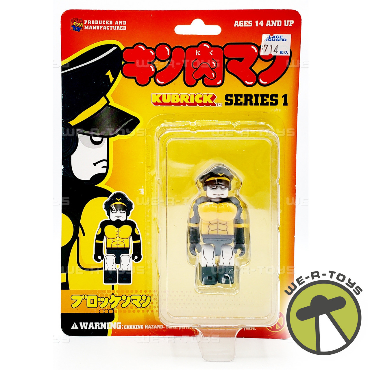 MediCom Toy Kubrick Kinnikuman Series 1 Brockenman Mini Action Figure ...