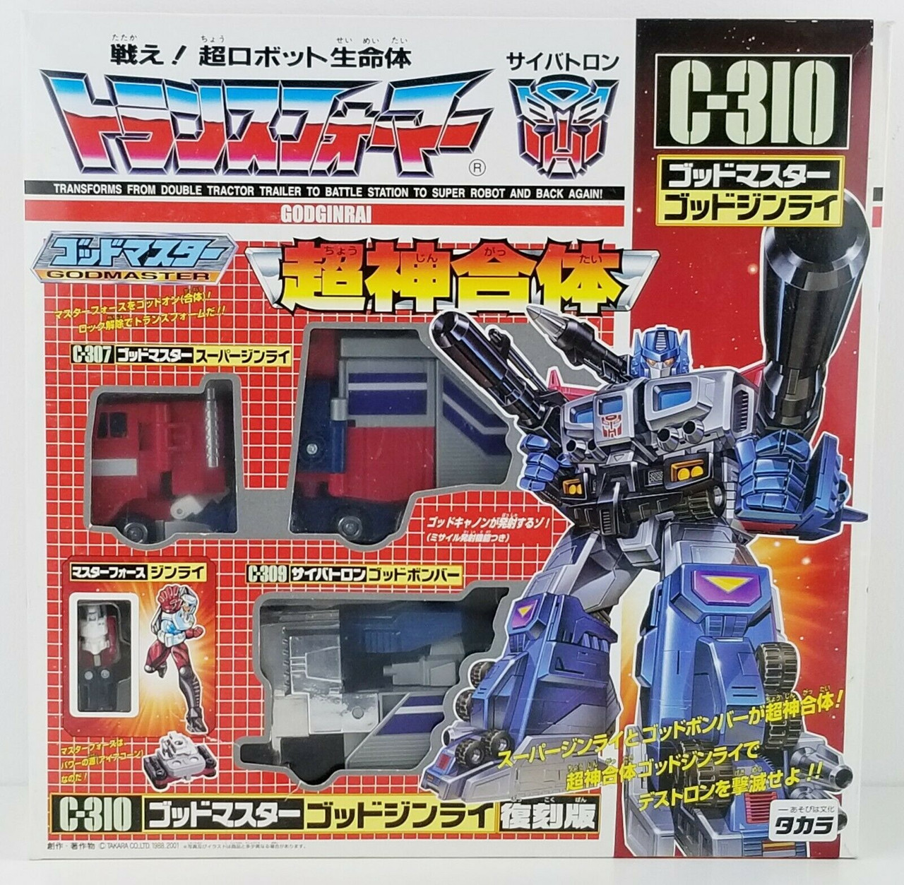 Transformers Godmaster C-310 Re-Issue Takara God Ginria God Bomber ...