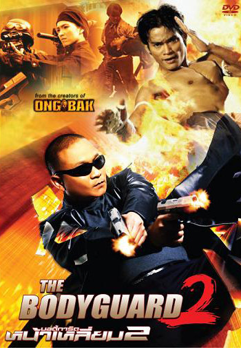 The Bodyguard 2 - Warrener Entertainment