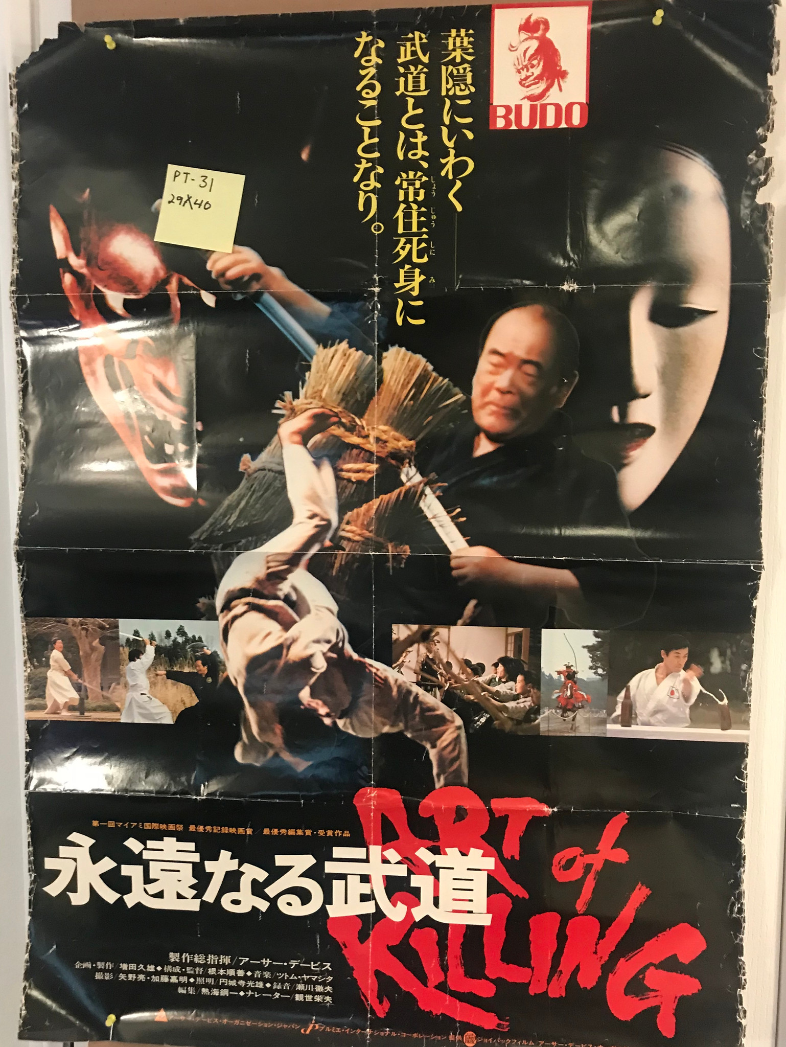 Budo Japanese - Warrener Entertainment