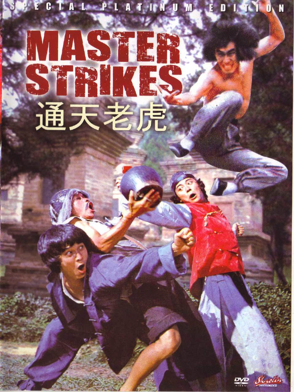 Drunken Master Strikes Back ( Download ) - Warrener Entertainment
