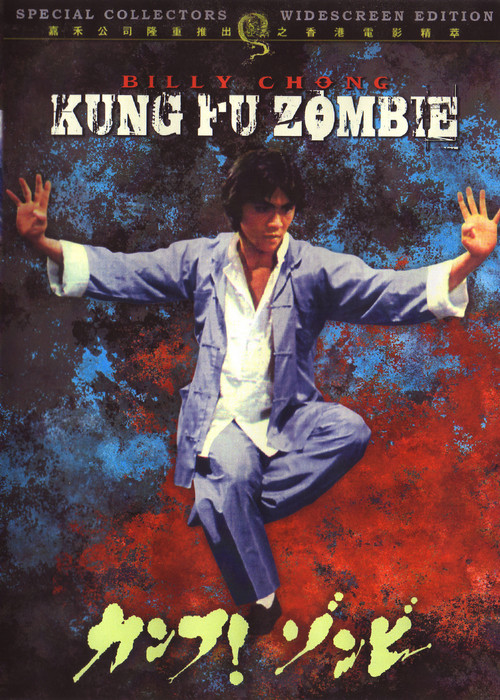 Kung Fu Zombie ( Download ) - Warrener Entertainment