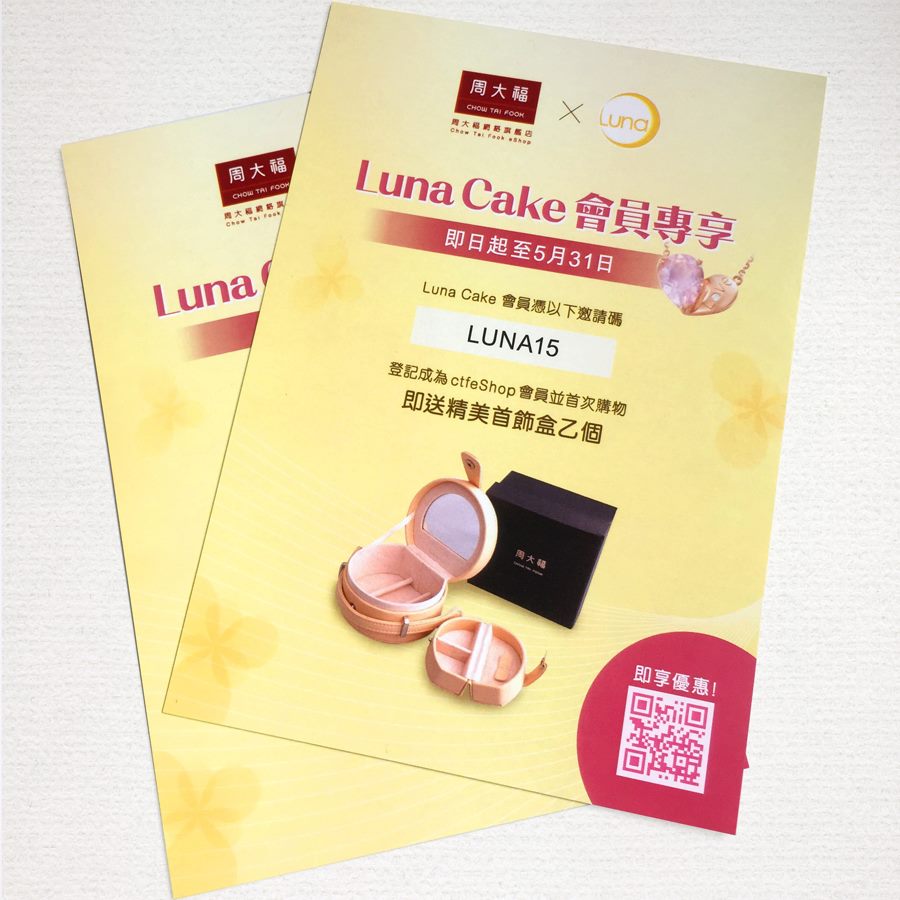 【LUNA x 周大福網絡旗艦店】LUNA CAKE會員專享優惠 - Luna Cake