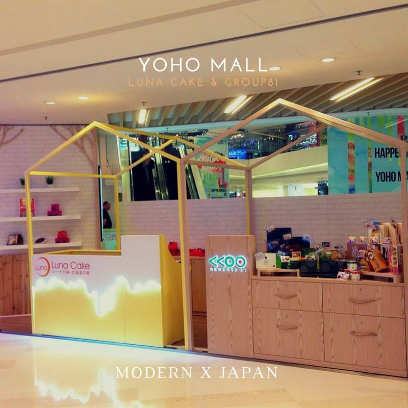 Luna Cake 全新門市！首間元朗分店：YOHO MALL の 北海道小屋！ - Luna Cake