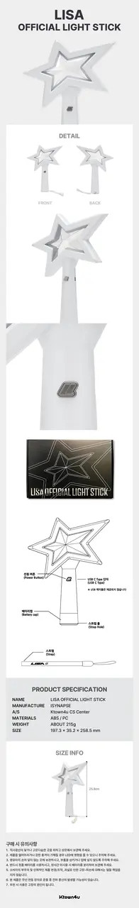 LISA - [OFFICIAL LIGHT STICK]