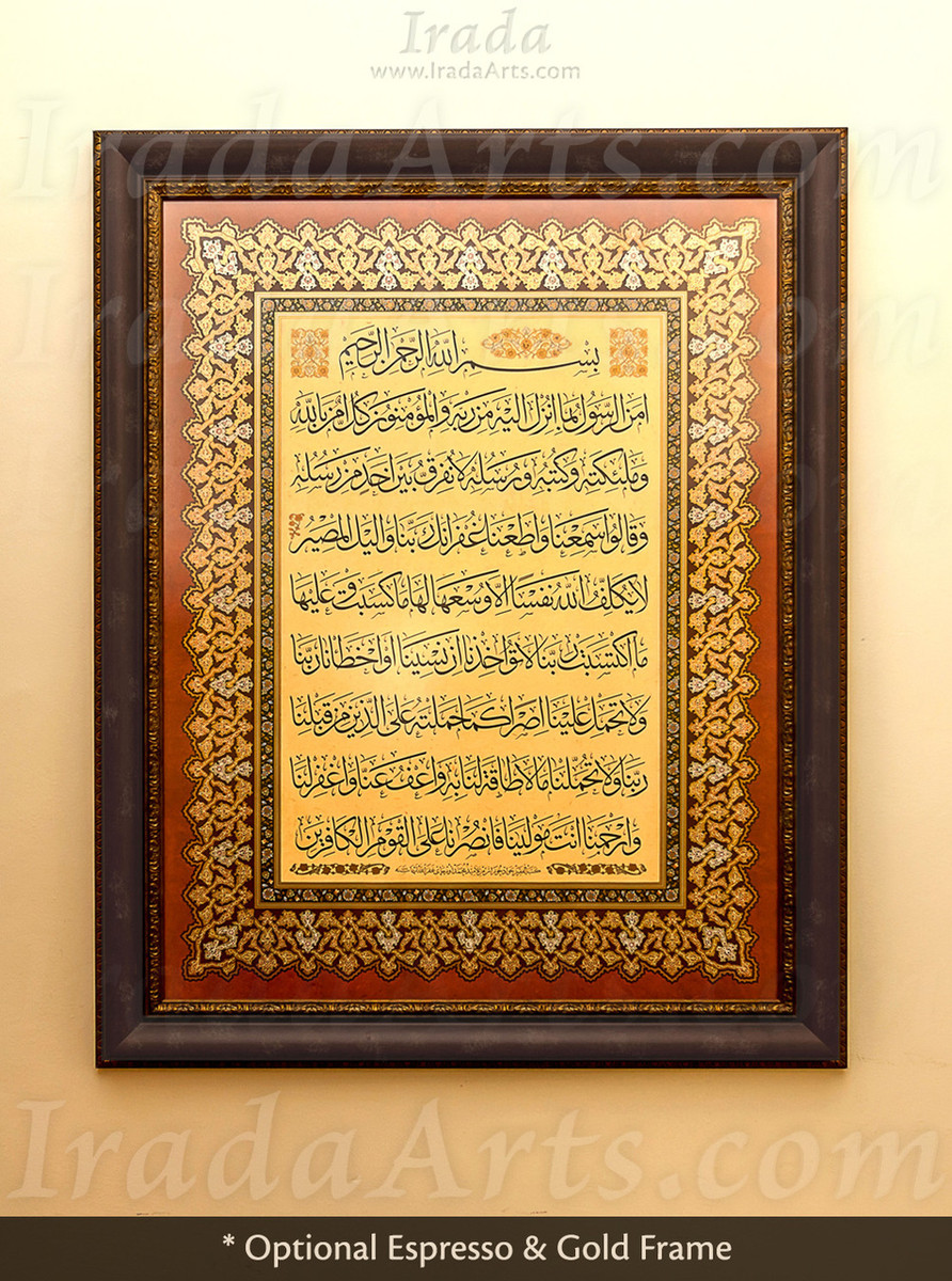 'Amana Rasul' - Islamic print/poster