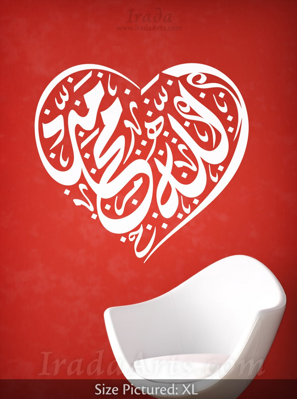 Allah & Muhammad (Heart of a Believer) – Decal - Irada Arts