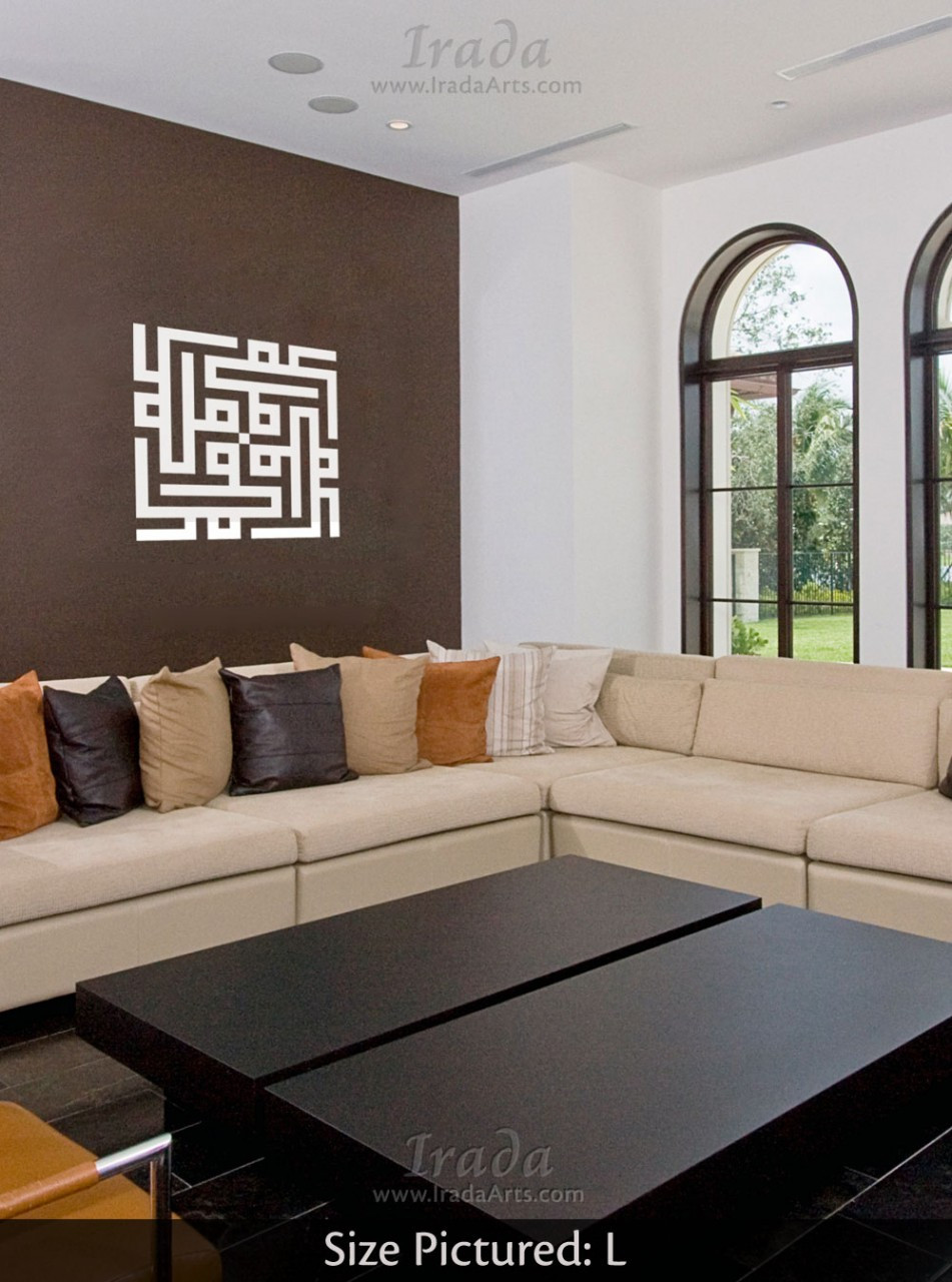 Muhammad (Square Kufic) - Decal - Irada Arts