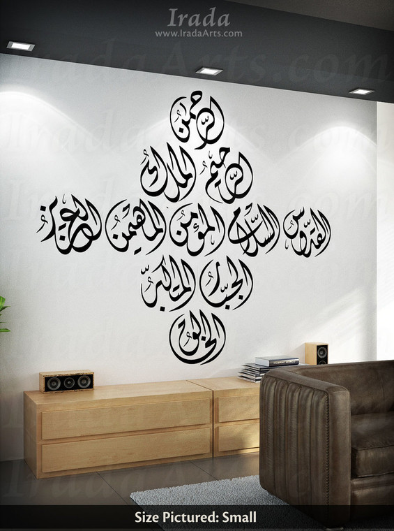 The 99 Names of Allah (Diwani) – Decal - Irada Arts