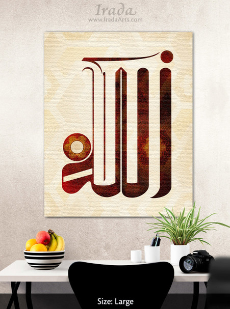 Stunning 'Allah' Canvas Artwork