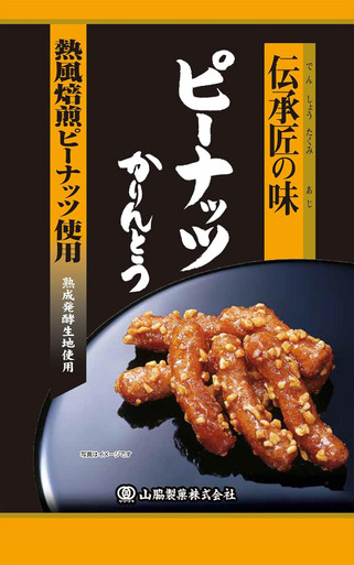 10 x Peanuts Karinto 95g