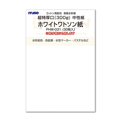 Muse White Watson Watercolor Postcard Pack of 30-300gsm