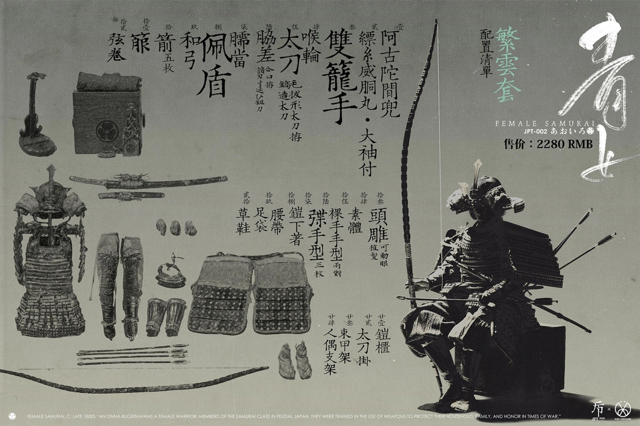 JPT Design Female Samurai Aoiro 1/6 Figure Heavy Cloud