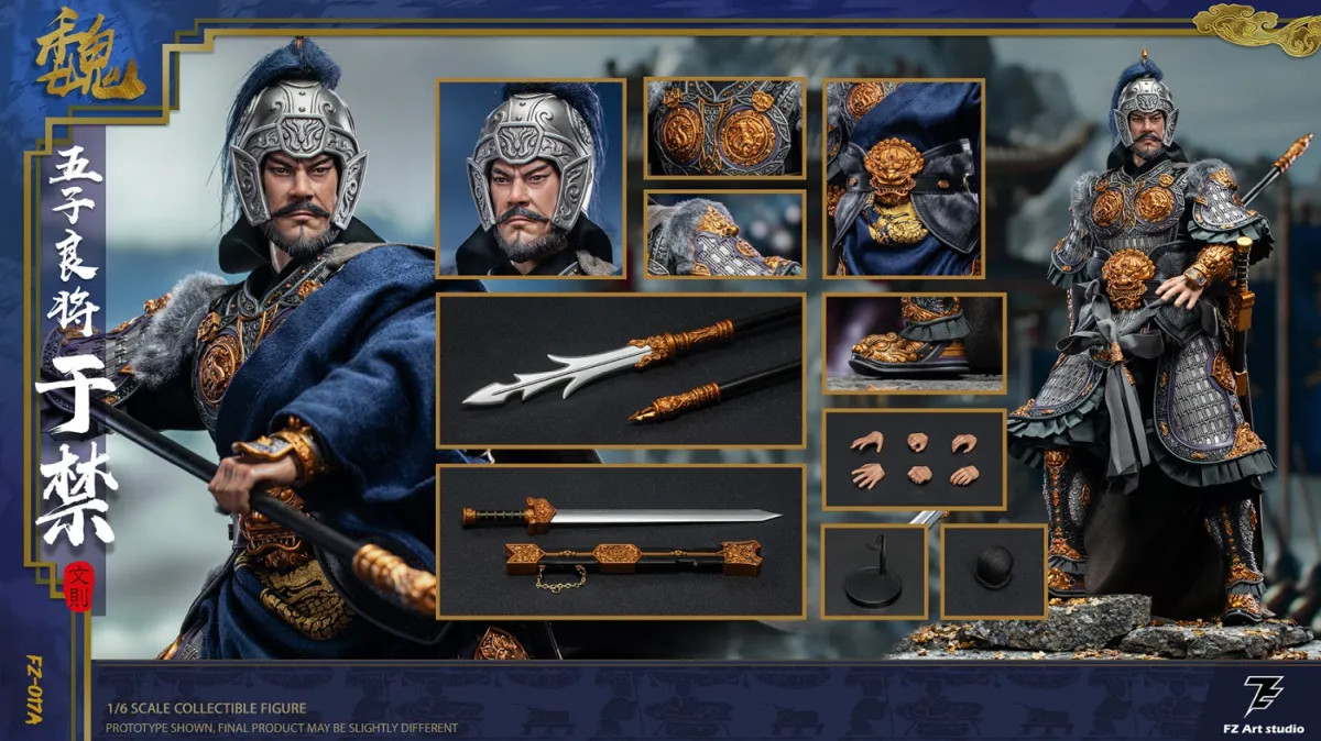 The Legend of Heroes Five Great Generals Yu Jin FZ017A