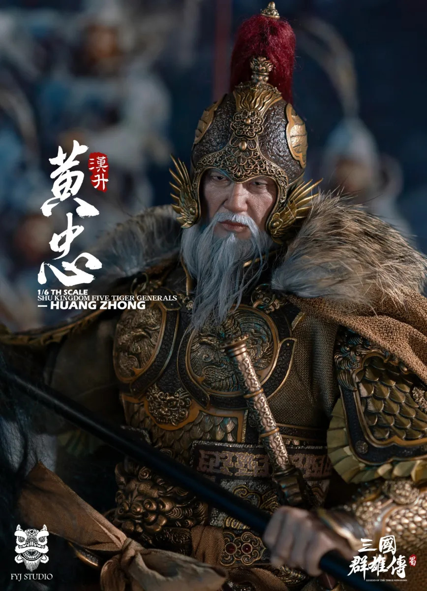 FYJ Studio Three Kingdoms Huang Zhong Standard FYJ 002B