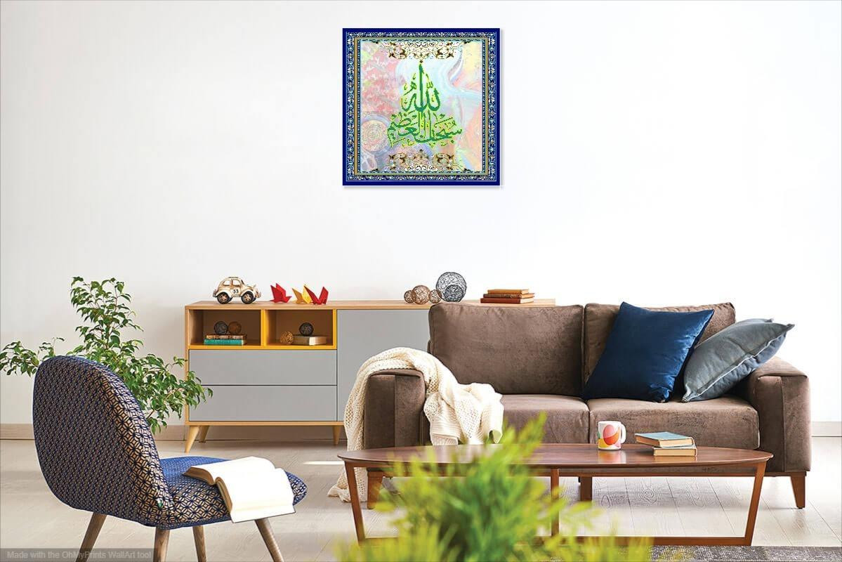 Sobhan allah , Islamic wall art - سبحان الله , islamic art