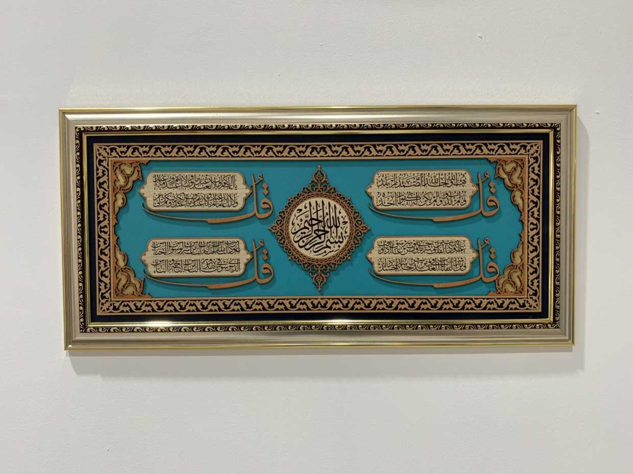 Handmade wooden Islamic calligraphy , Eid gift , Muslim