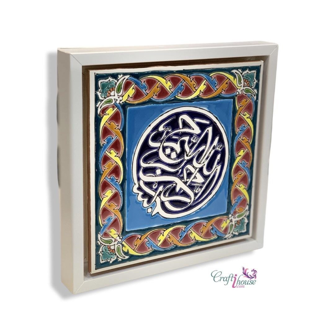 Islamic calligraphy tile framed 24x24 cm , hand painted