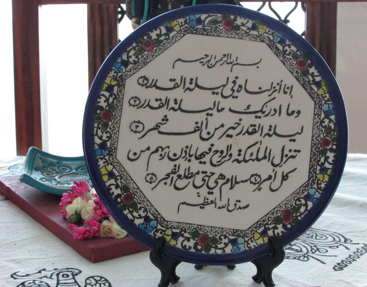Ceramic Plate with Islamic Calligraphy | Unique Gift