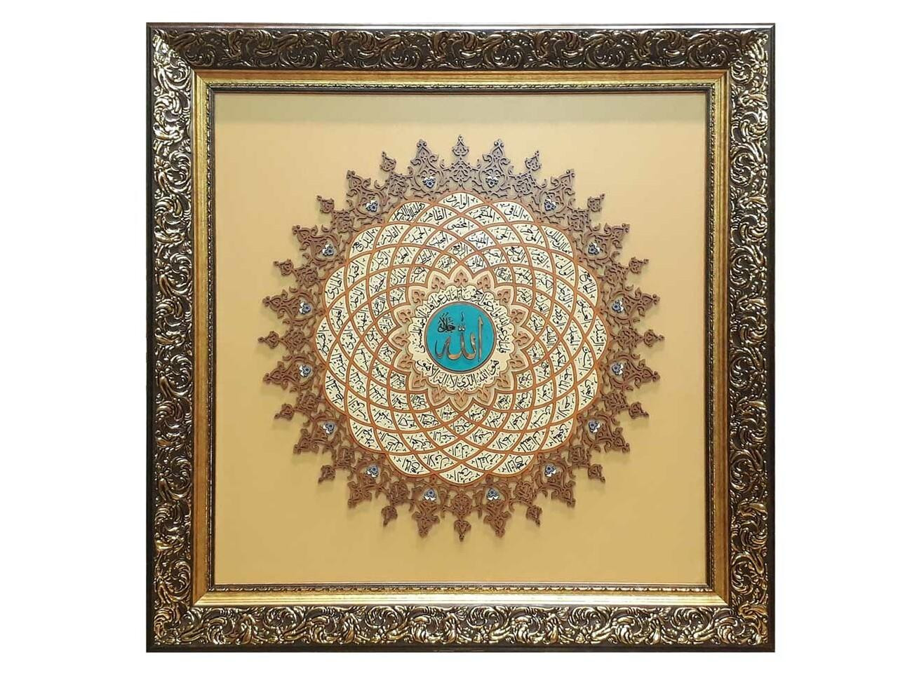 Handmade Islamic Wooden Calligraphy Wall Decor - 99 Names