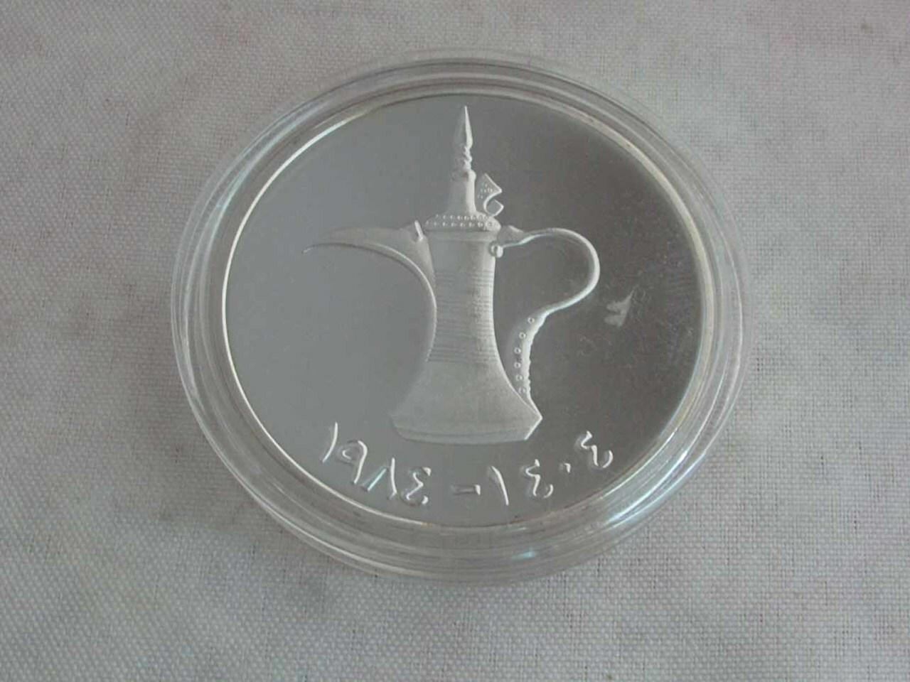 Silver Plated Dubai Souvenir Coin - One Dirham Souvenir