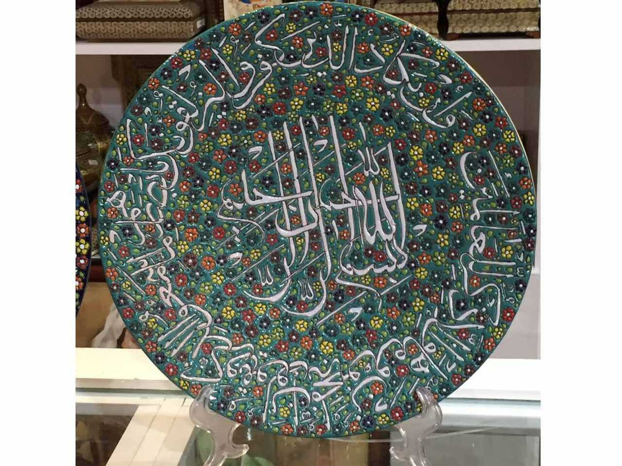 Besm allah ceramic plate , Islamic calligraphy on clay plate