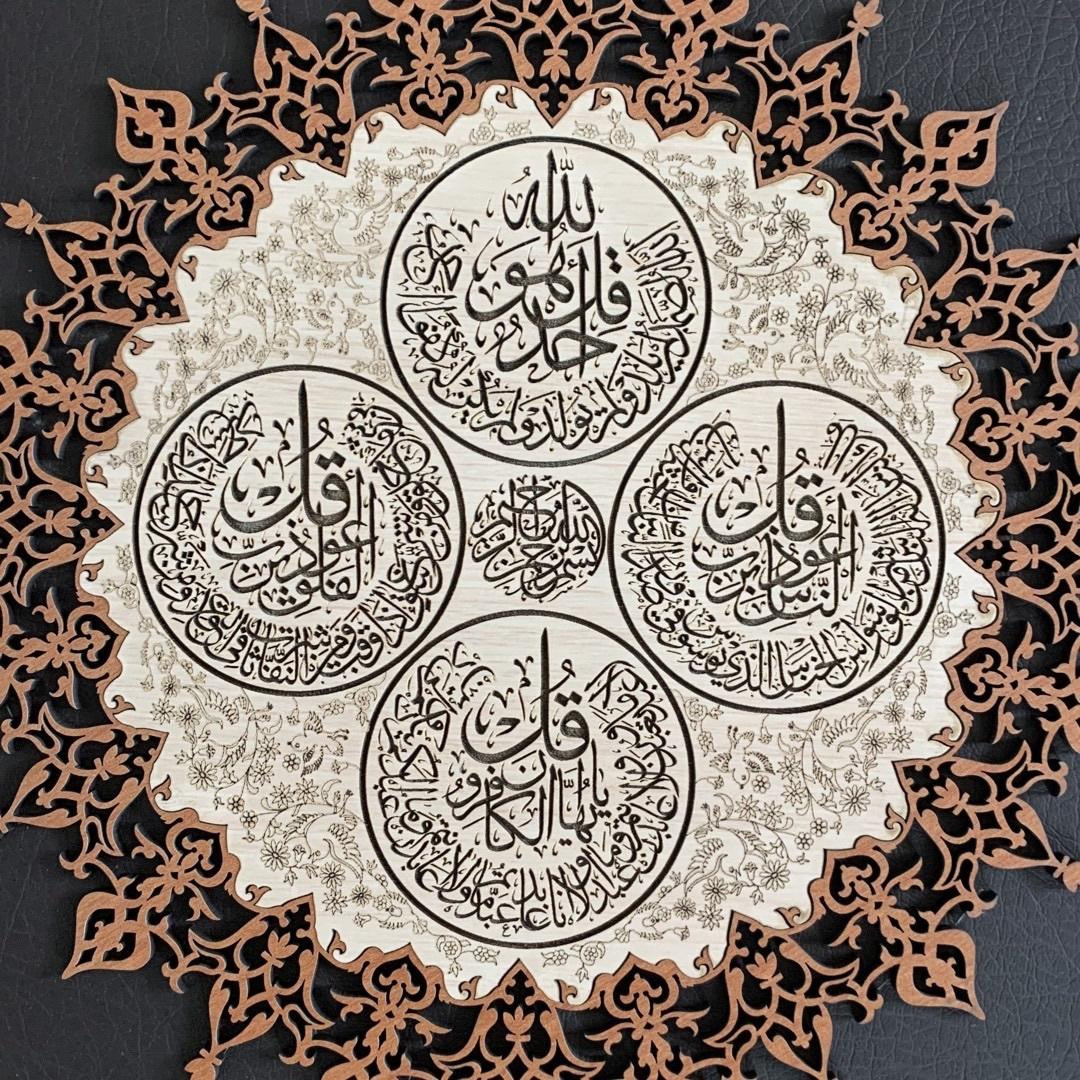 4 qul surrah , Islamic wall art decor , 4 qul calligraphy