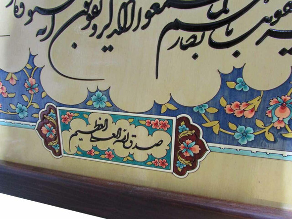 Van Yakad calligraphy wall art PSD file, Islamic digital