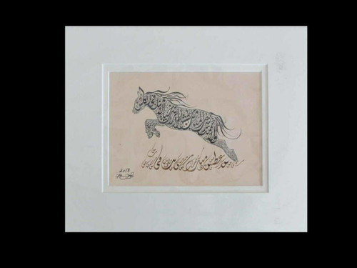 Arabic Painting Calligraphy | Horse Calligraphy Artwork