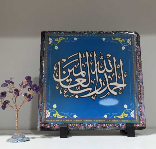 Table decorative Islamic art 19x19cm , EID gift for him
