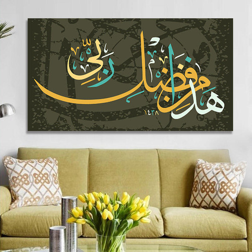 Decorative Tapestries Print Wall Art Pictures Arabic Islamic