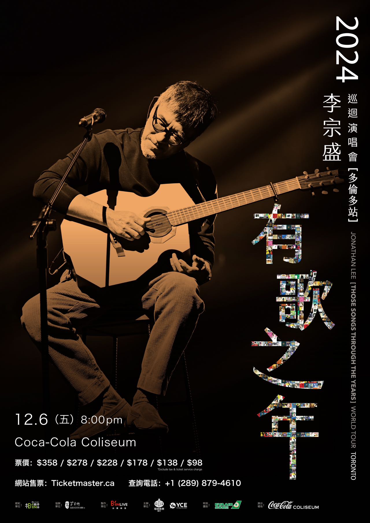 李宗盛2024北美「有歌之年」演唱會 - IEM Showplace