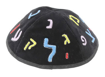 Kippah with Embroidered Hebrew Alphabet