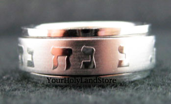 RABBI NACHMAN BRESLOV RING
