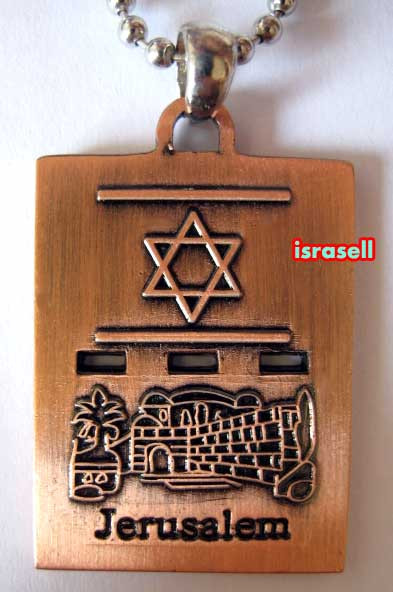 Israeli Army Dog Tag