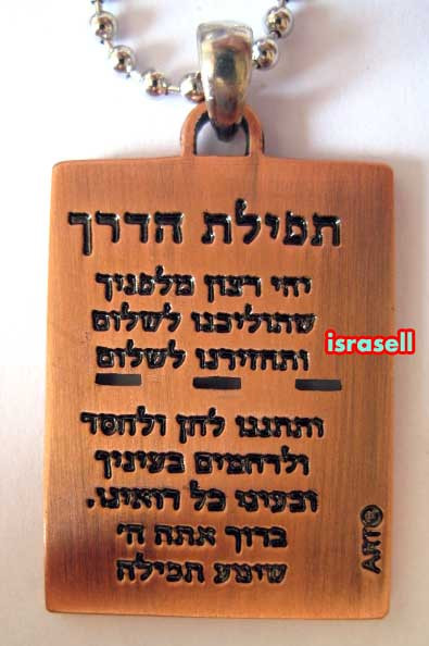 Israeli Army Dog Tag