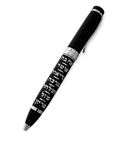 Pen with 7 Blessings in Hebrew - YourHolyLandStore