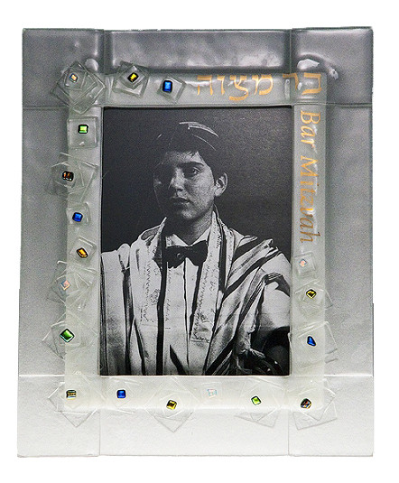 Bar Mitzvah Frame - YourHolyLandStore