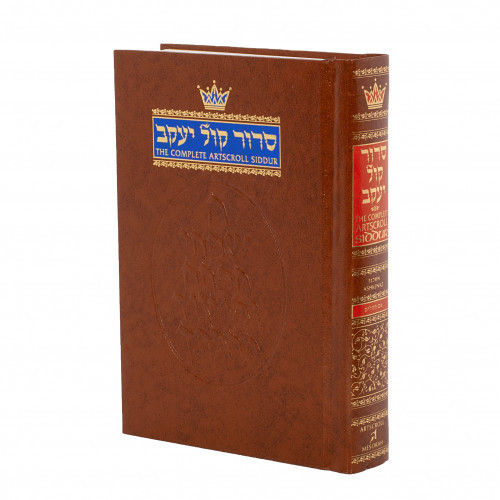 Siddur Hebrew and English - Complete Full Size - Ashkenaz ...